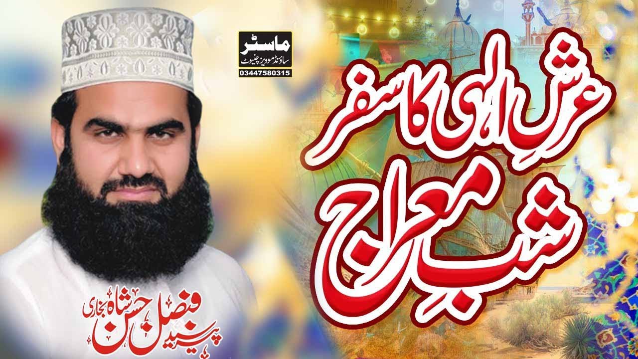 Meraj e Mustafa (S.A.W) - New Bayan 2023 By Peer Syed Faisal Hassan ...