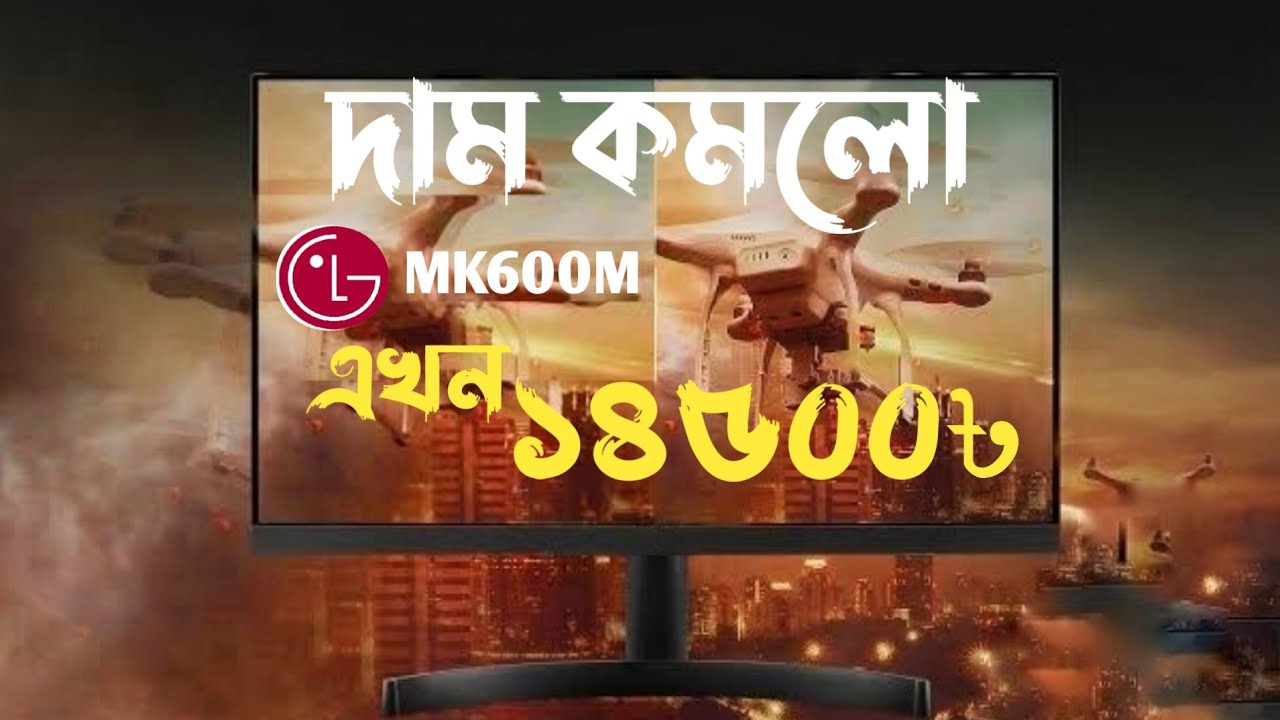 LG 22MK600M-B 21.5 inch IPS Full HD LED Monitor || মনিটর এর বর্তমান ...