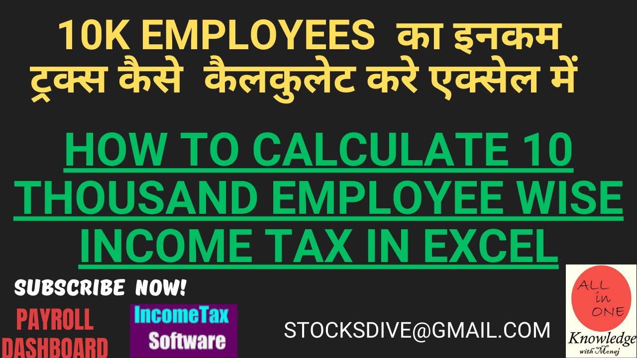 Employee wise Income Tax Calculation Free Excel Tool with compare New ...