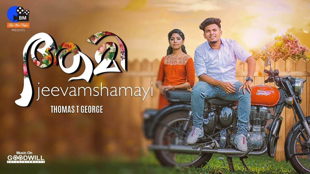 Aami Jeevamshamayi (Cover Song) | Thomas George | St.Thomas College ...