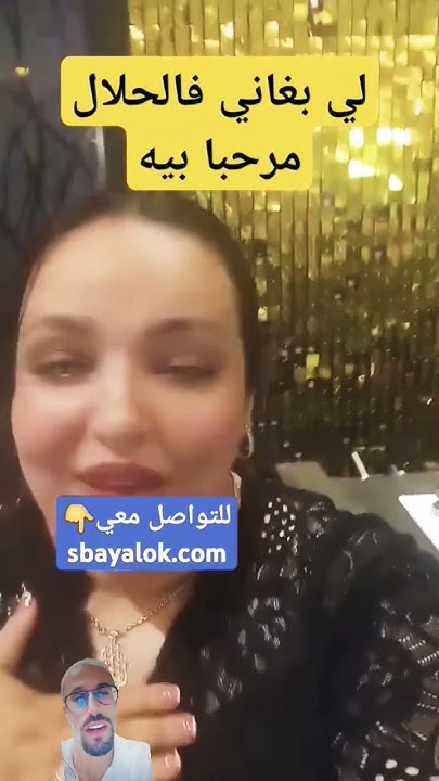 تعارف قصد الزواج اكسبلور ترند روتيني تيكتوك بنات علمالنفس انجليزي المغرب مصر