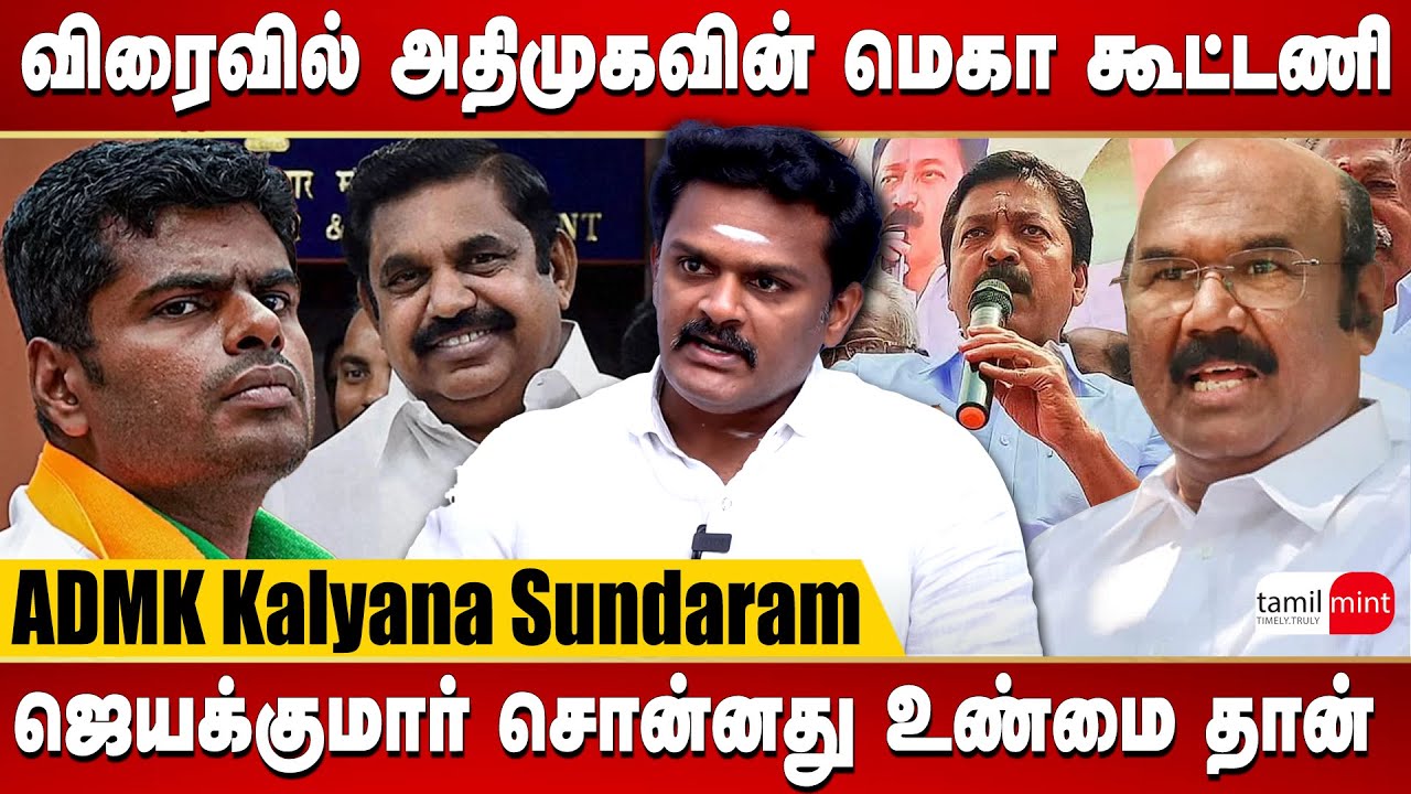 Kalyana sundaram interview - AIADMK breaks alliance with BJP made DMK ...