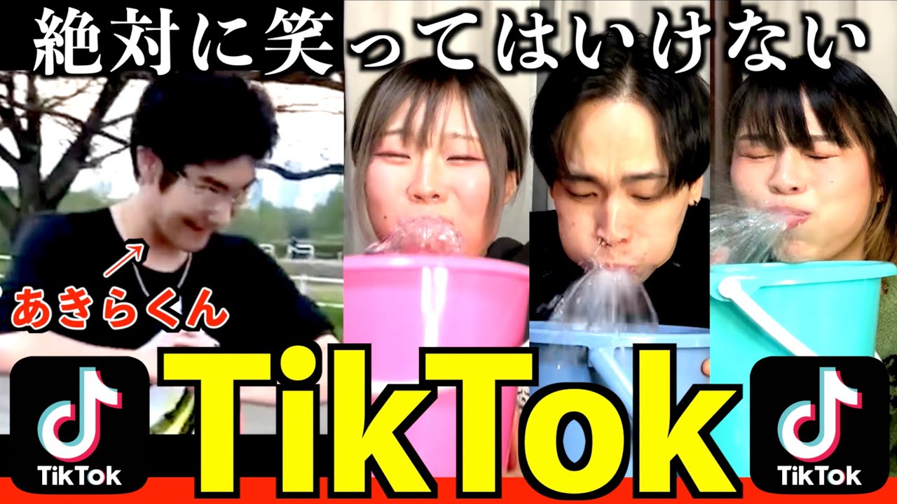 笑ってはいけないtiktokで新たな天才見つけ出した Youtube