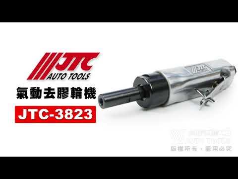 JTC 3823 氣動去膠輪機 氣動 去膠輪 除膠輪 除膠機 磨膠機 可搭配JTC-3731 有牙【小楊汽車工具】 - YouTube