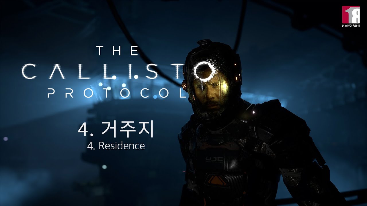 [GAME or DIE][32:9 Ultrawide 60FPS]칼리스토 프로토콜/The Callisto Protocol™/4 ...