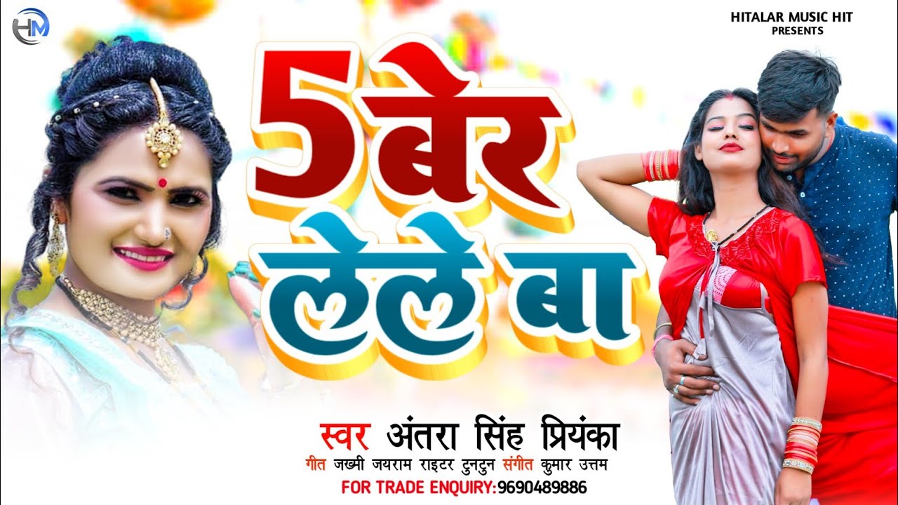 Antara Singh Priyanka Ka Song 2022 || Bhojpuri Gana 2022 || Bhojpuri ...