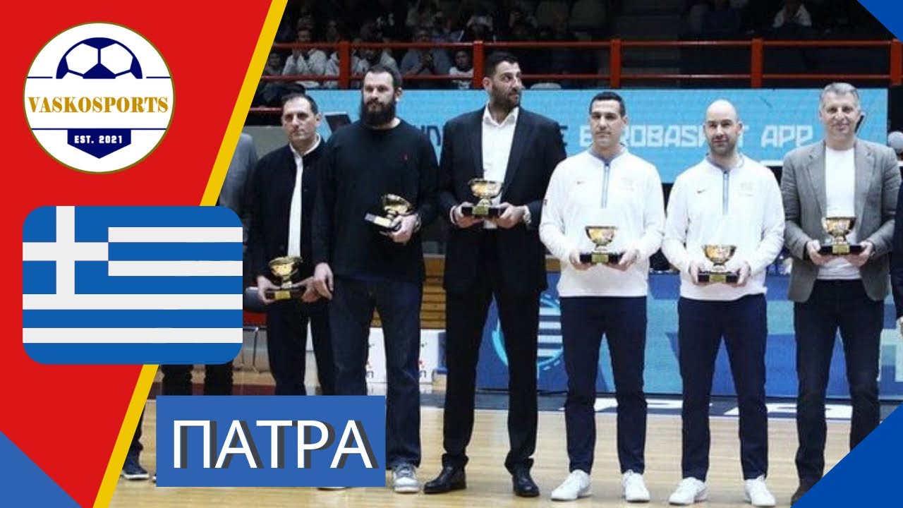 ΕΛΛΑΔΑ - ΟΛΛΑΝΔΙΑ 63-53 | Η ΒΡΑΒΕΥΣΗ ΤΩΝ LEGENDS ΤΟΥ EUROBASKET 2005 ...