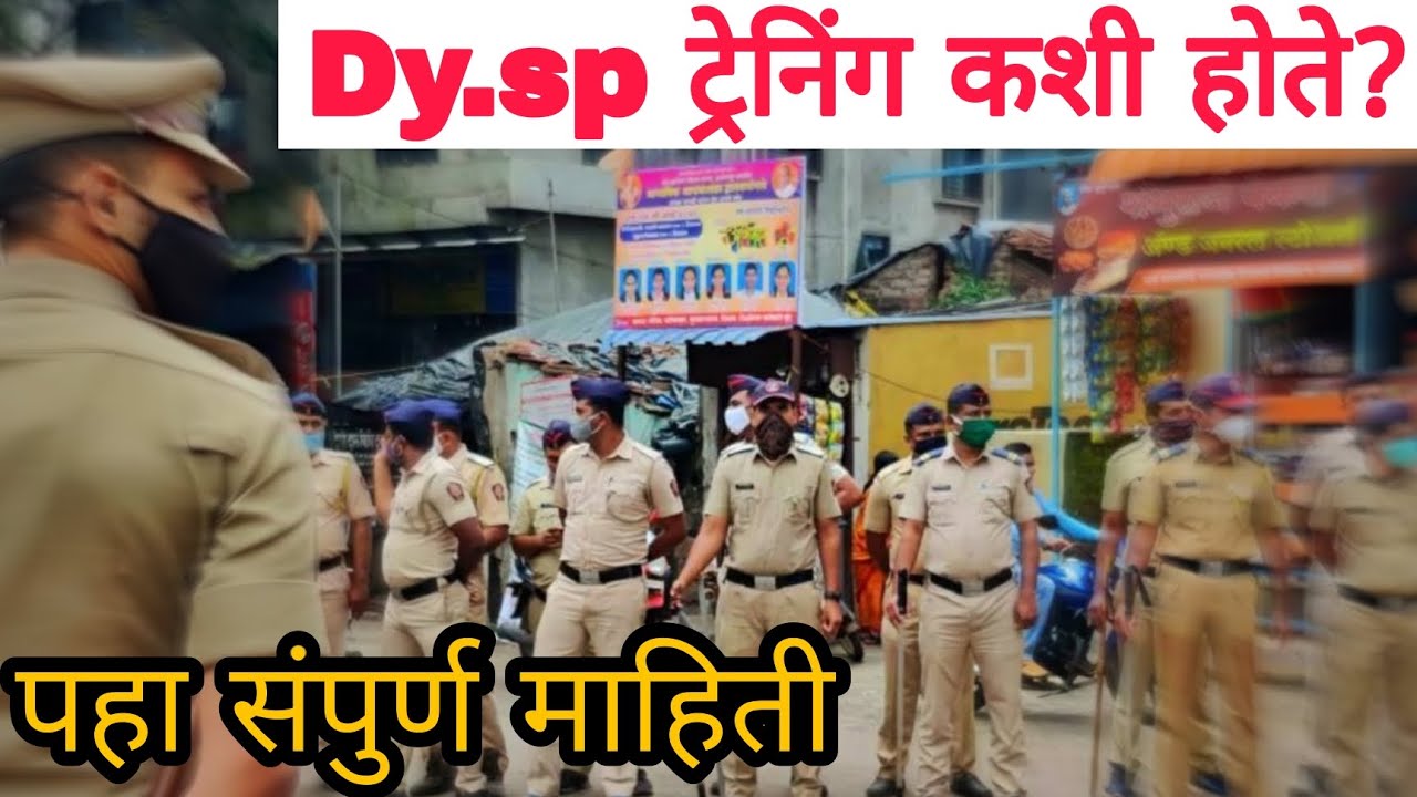 Dy.sp Training Maharashtra || Dysp Training Information In Maharashtra ...