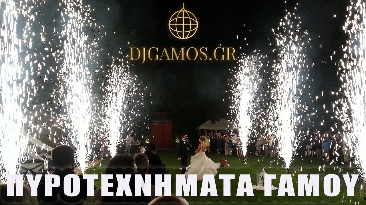 🎧 Dj για γαμο πυροτεχνήματα βεγγαλικα γάμου wedding party ideas!how can ...