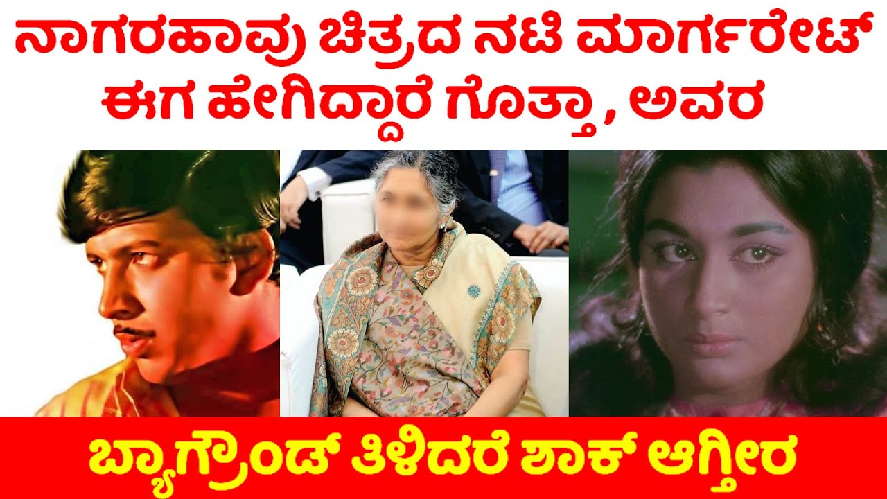 Vishnu vardhan Film Naagarahaavu Heroine Margaret Films And Life Story ...