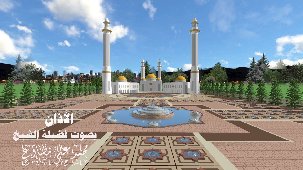رائعه الاذان مع برنامج Real time Landscaping Architect - YouTube