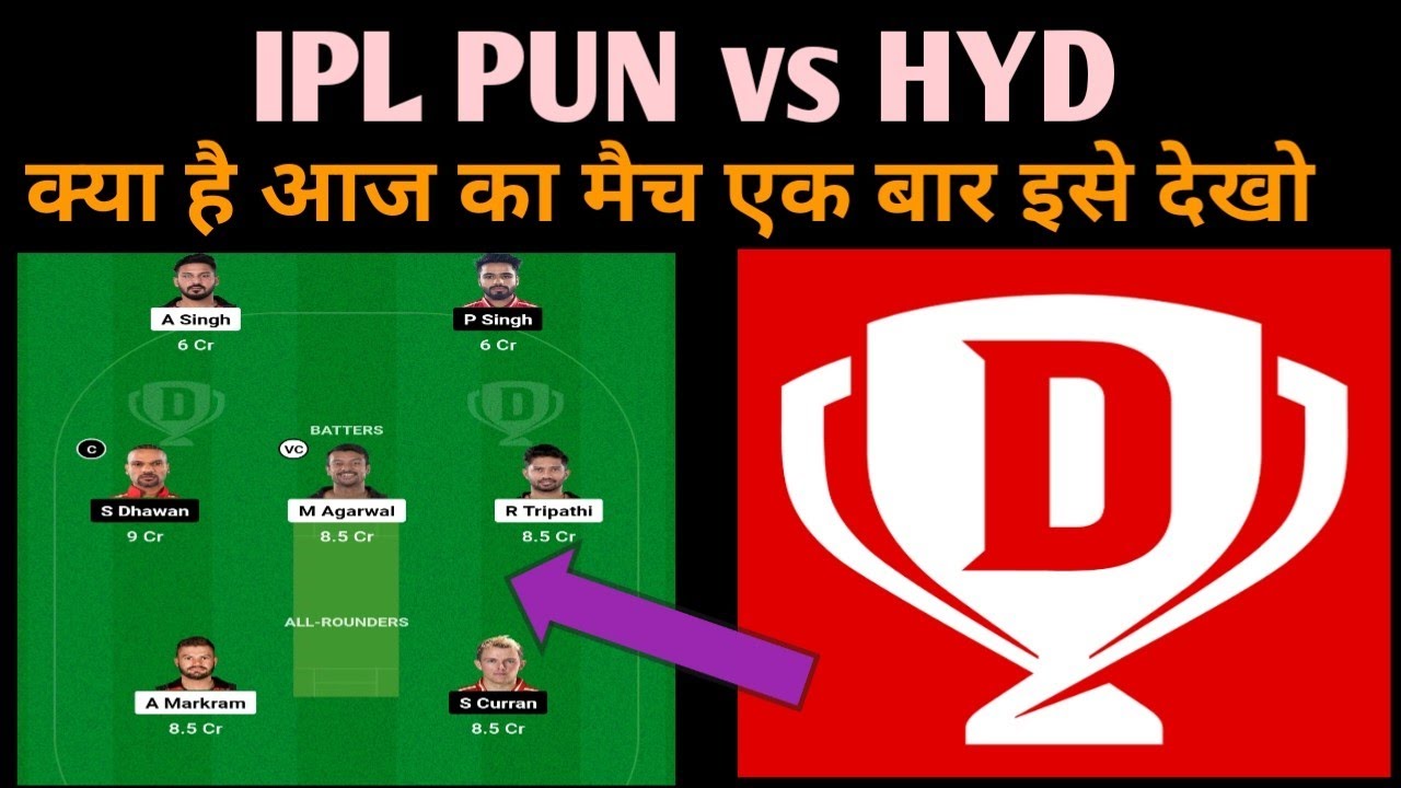 IPL PUN vs HYD क्या है आज का मैच एक बार इसे देखो - YouTube