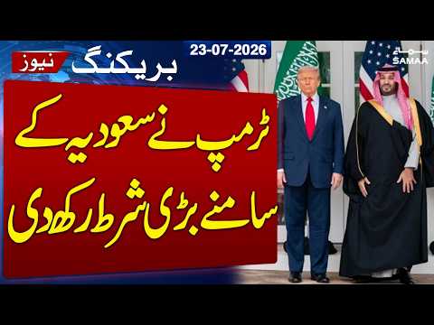 Trump Reverses US Policy | Saudi Arabia Secures Nuclear Agreement | Samaa TV