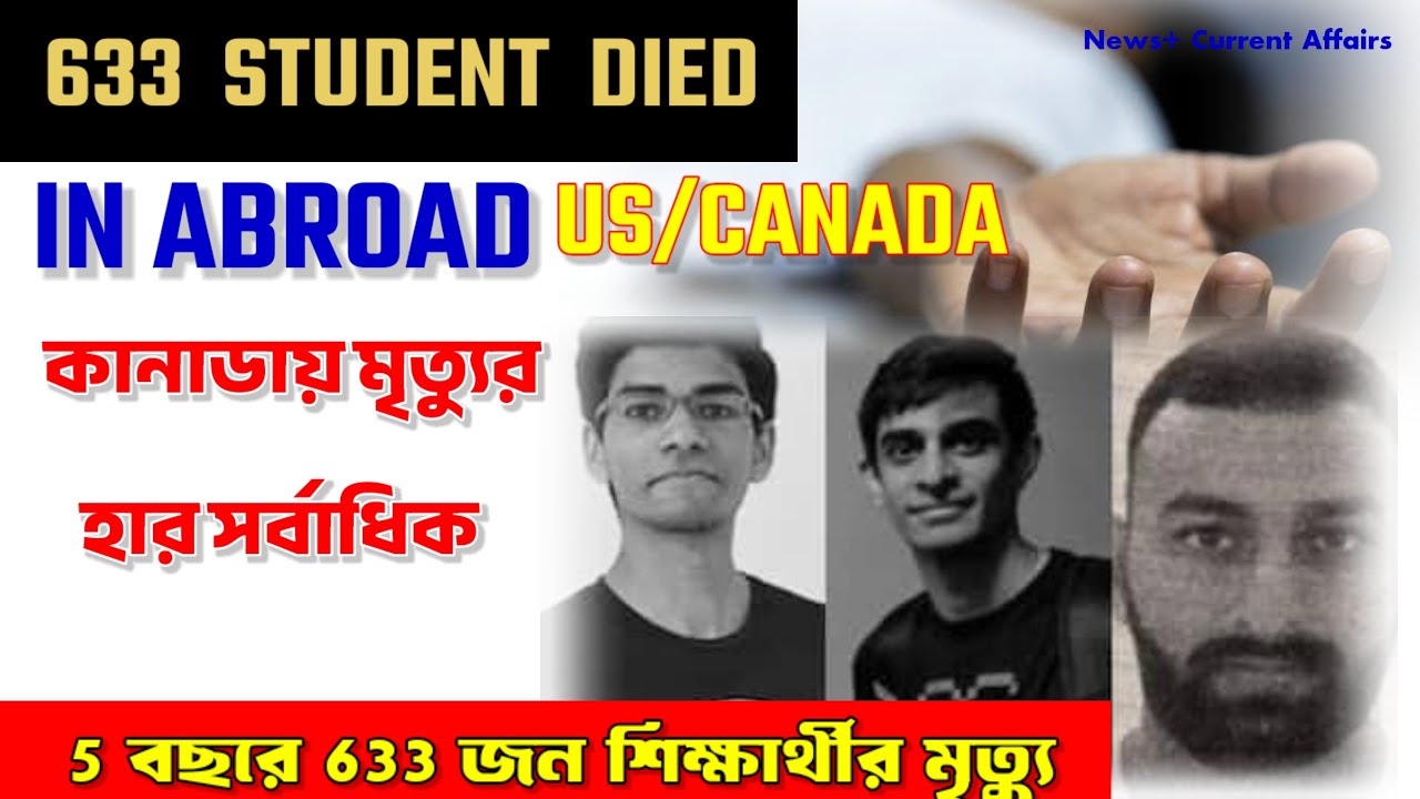 633 Indian students died abroad in last 5 years due to various reasons ...