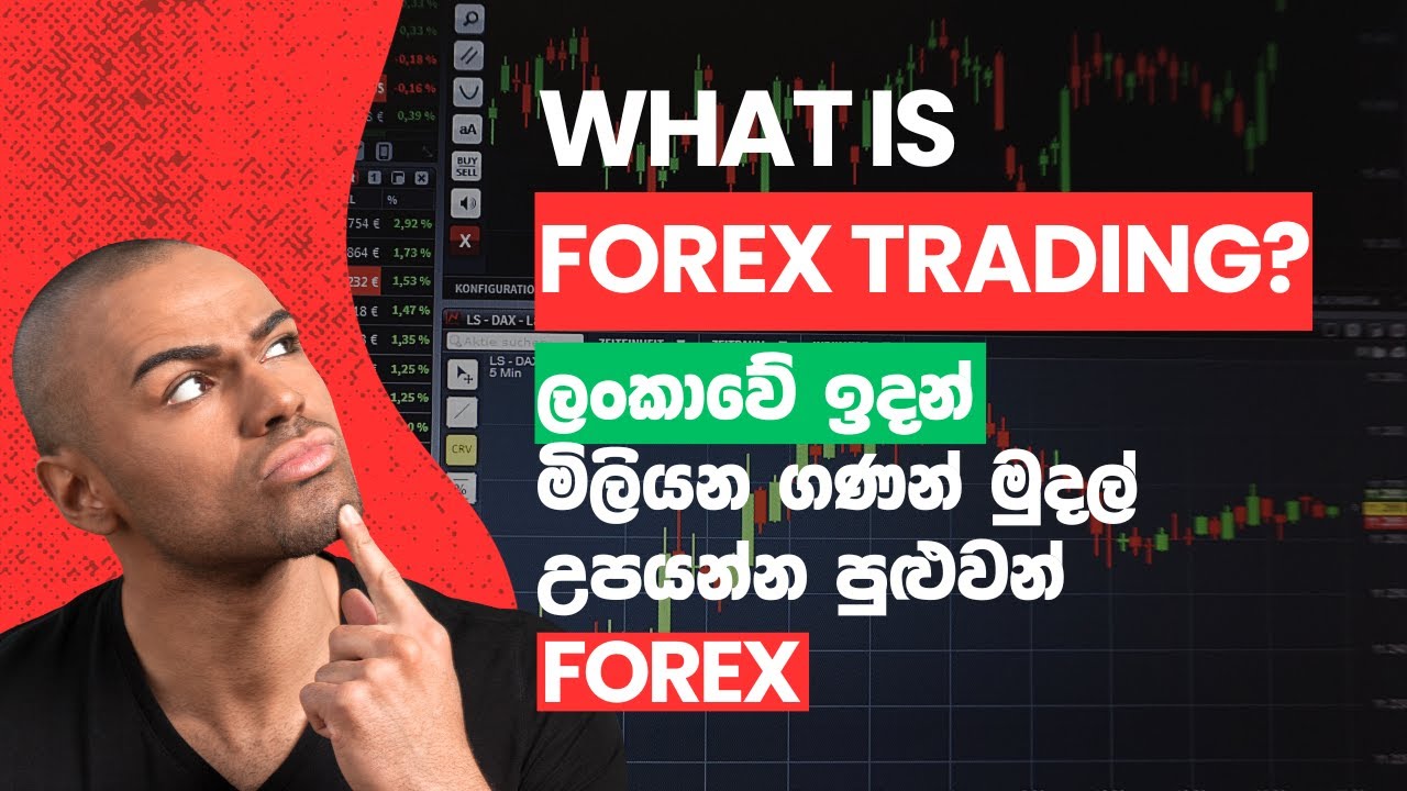 What is Forex Trading? | How to Earn Money from Forex Trading? - YouTube