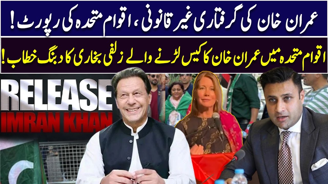 Release Imran Khan Campaign in London || Zulfi Bukhari speech - YouTube