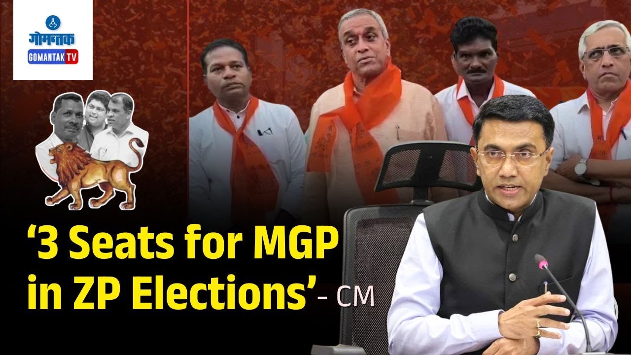 CM on ZP Election - 3 Seats for MGP in ZP Elections : CM | Gomantak TV ...