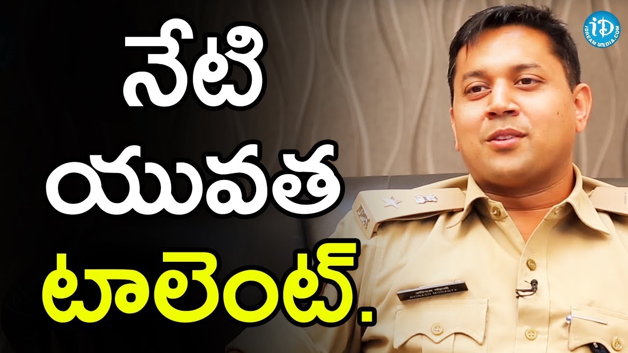నేటి యువతకి చాలా టాలెంట్ ఉంది - Avinash Mohanty IPS || Crime Diaries ...