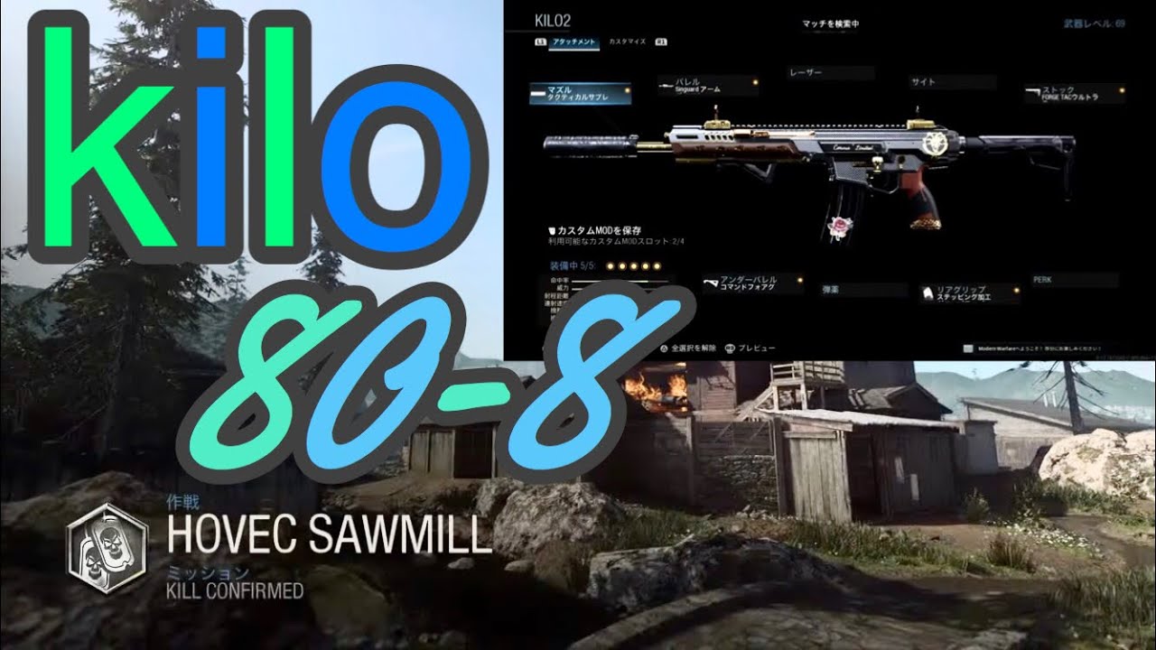 【cod mw】kilo 80-8 game play Modern Warfare - YouTube
