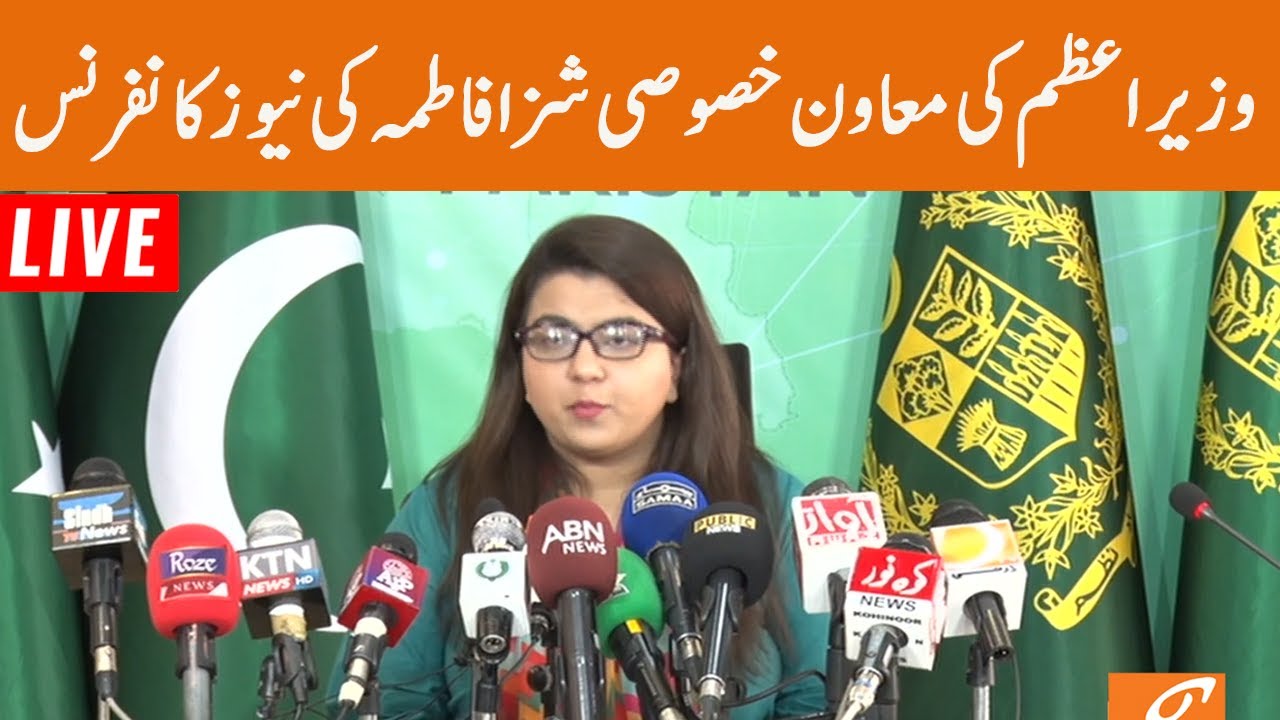 Watch: LIVE | Special Assistant To Prime Minister Shiza Fatima News ...
