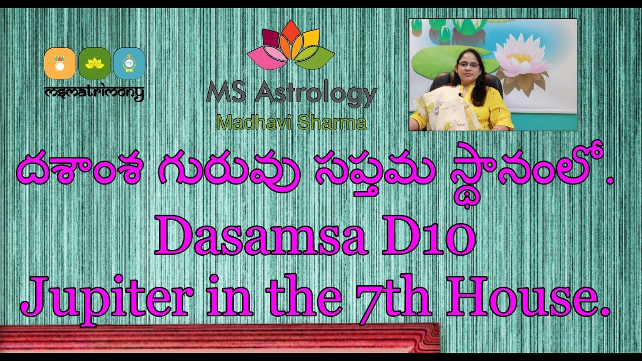 Dasamsa D10 Jupiter in the 7th House. MS Astrology - Vedic Astrology in ...