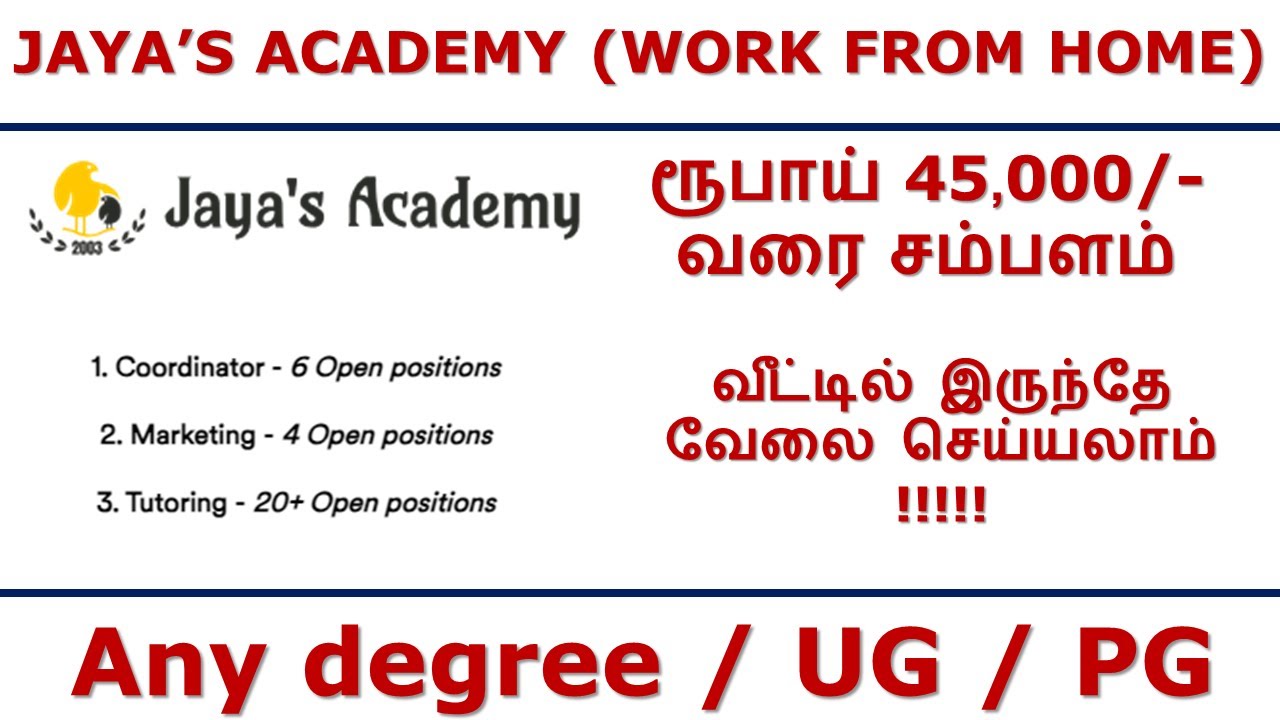JAYA'S ACADEMY | வீட்டில் இருந்தே வேலை செய்யலாம் | WORK FROM HOME ...