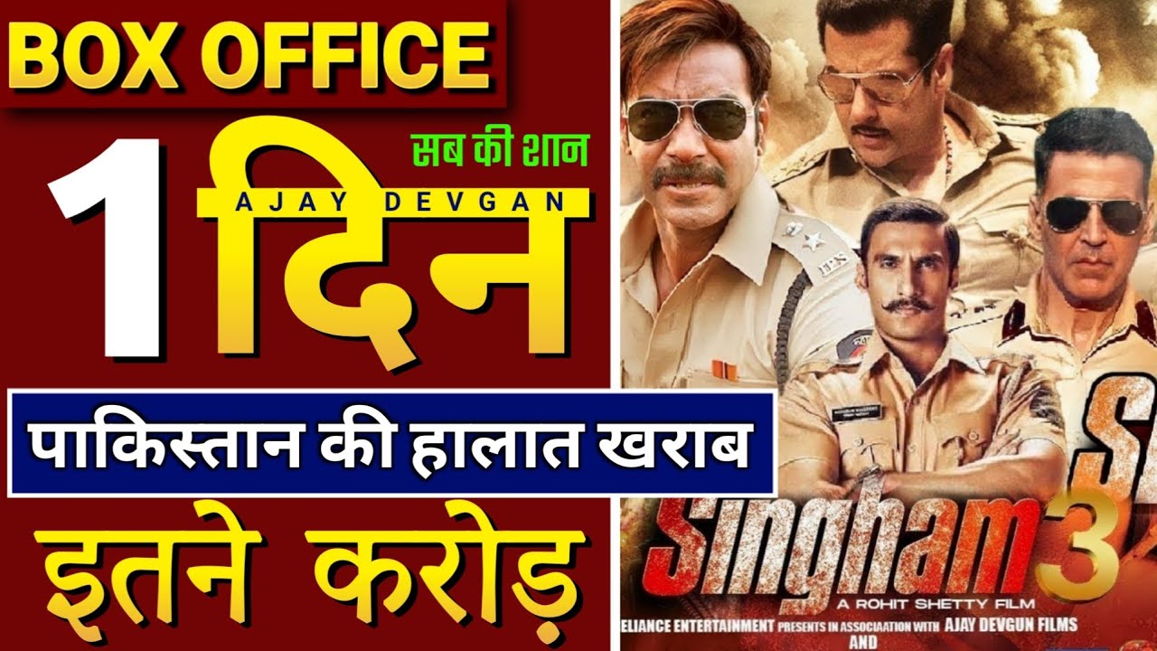 Singham 3 box office collection, Singham 3 trailer, ajay devgan ...