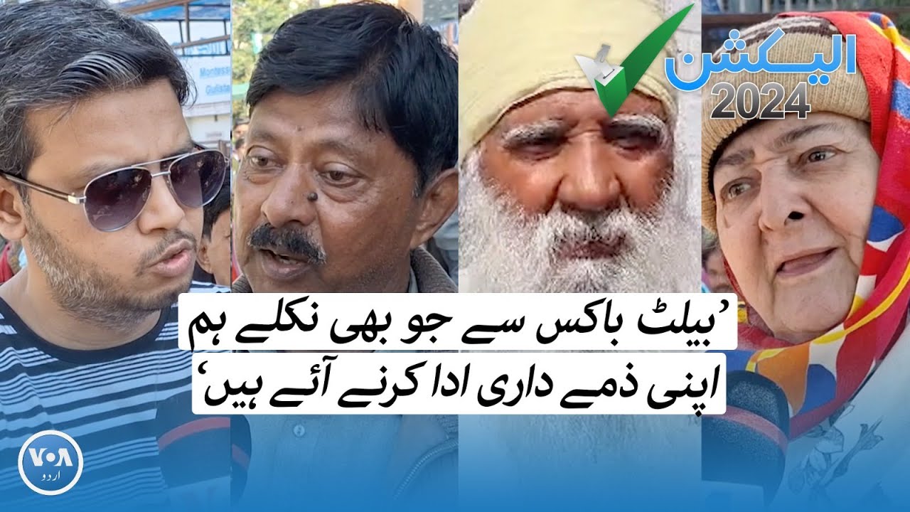 Pakistan Elections: voters describe their election day experiences ...