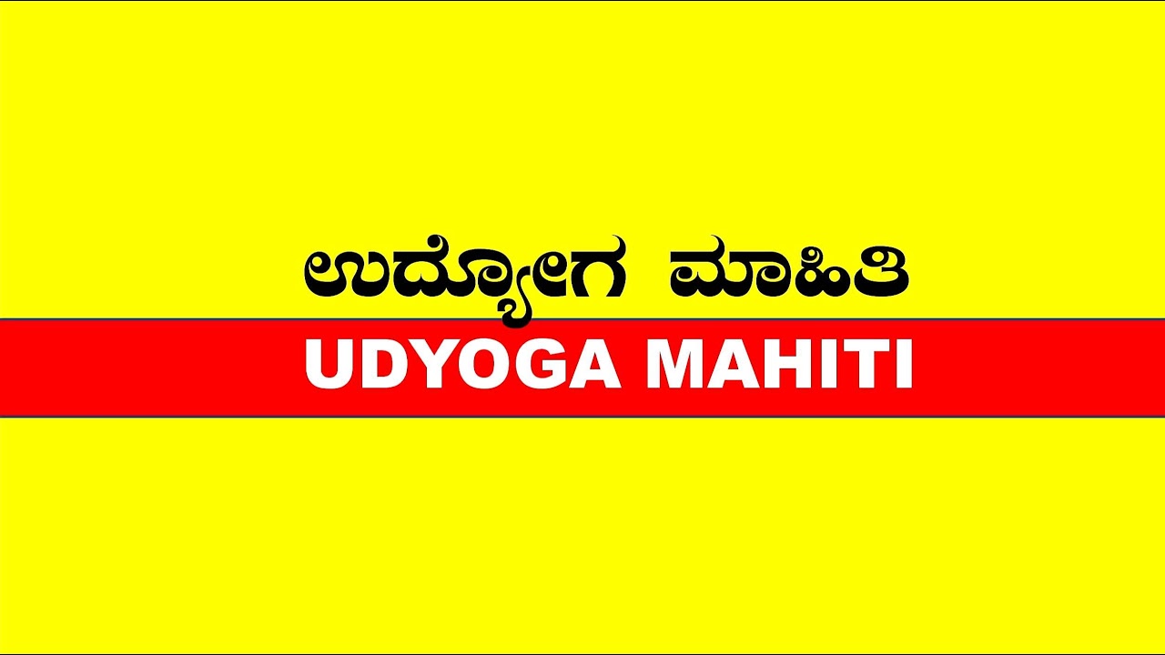 Udyoga Mahiti Live Stream - YouTube