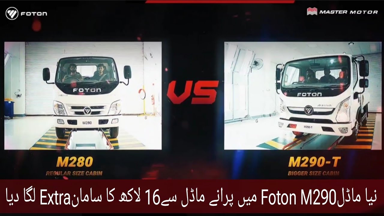 Master Foton M280 Old Model VS Foton M290T New Model Foton Truck ABS ...