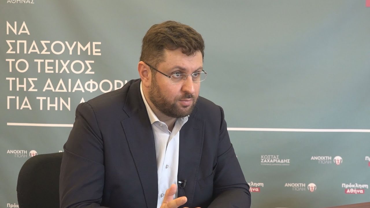 Κώστας Ζαχαριάδης στο ΑΠΕ-ΜΠΕ: «Να γίνουμε η φωνή των κατοίκων της ...