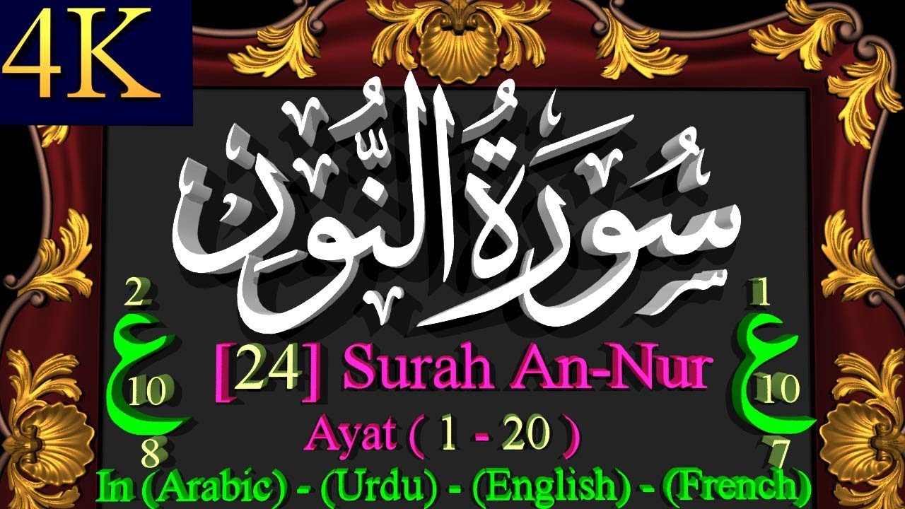24 Surah An Nur Ayat 1 20 in Arabic Urdu English