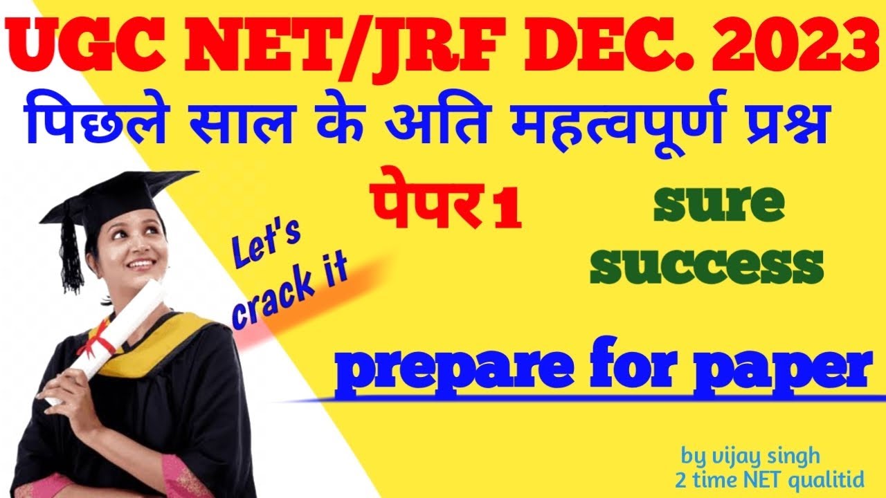 ugc net JRF paper 1 previous year question paper - YouTube
