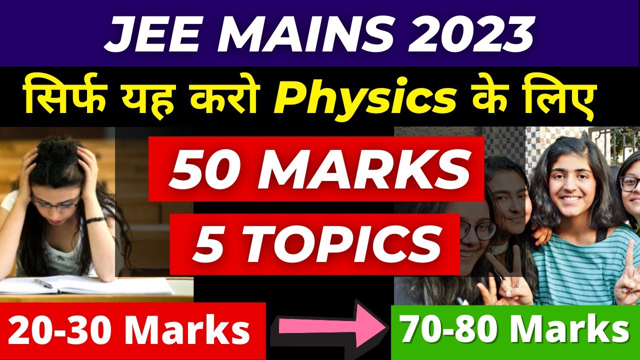 JEE Mains 2023 Physics 5 TOPICS 50 MARKS 30 Days Plan For JEE Mains jee-mains-2023-physics-5-topics-50-marks-30-days-plan-for-jee-mains