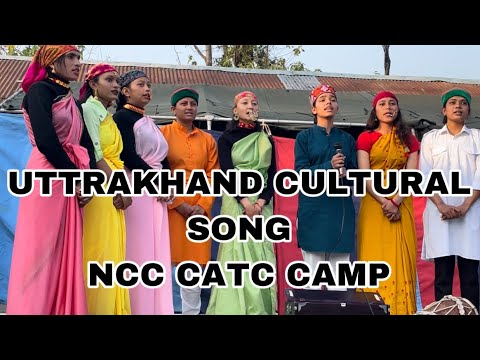 NCC CATC camp || Ncc cadets ||Uttrakhand cultural song #ncc # ...