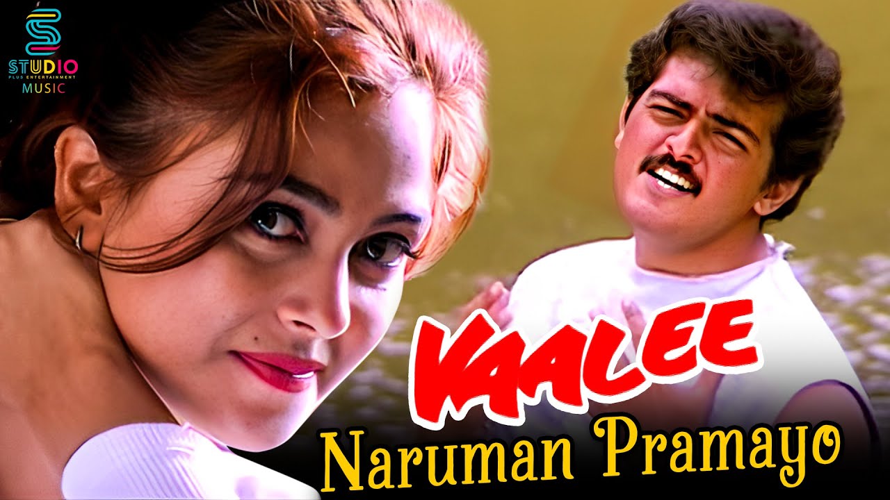 Naruman Pramayo - Malayalam Video Song | Vaali Movie | Ajith Kumar ...