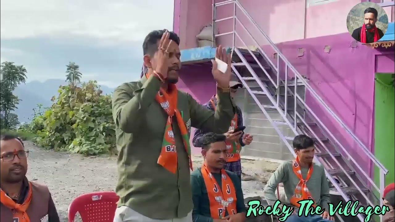 ||BJP Yuva Morcha Vice President Uttrakhand Mr. Shubham Chand Rajput Pounche Doulah|| - YouTube