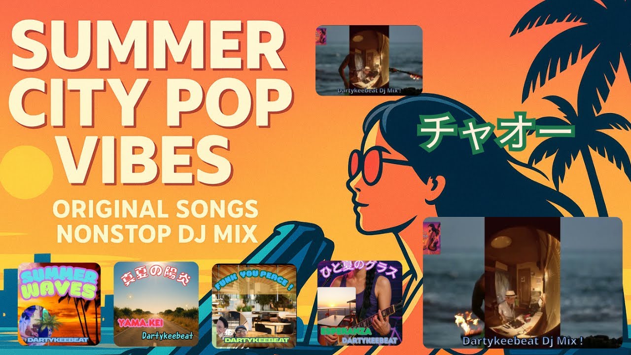 Summer City Pop Vibes 🌴 Original Songs Nonstop DJ Mix シティポップ DJミックス ...