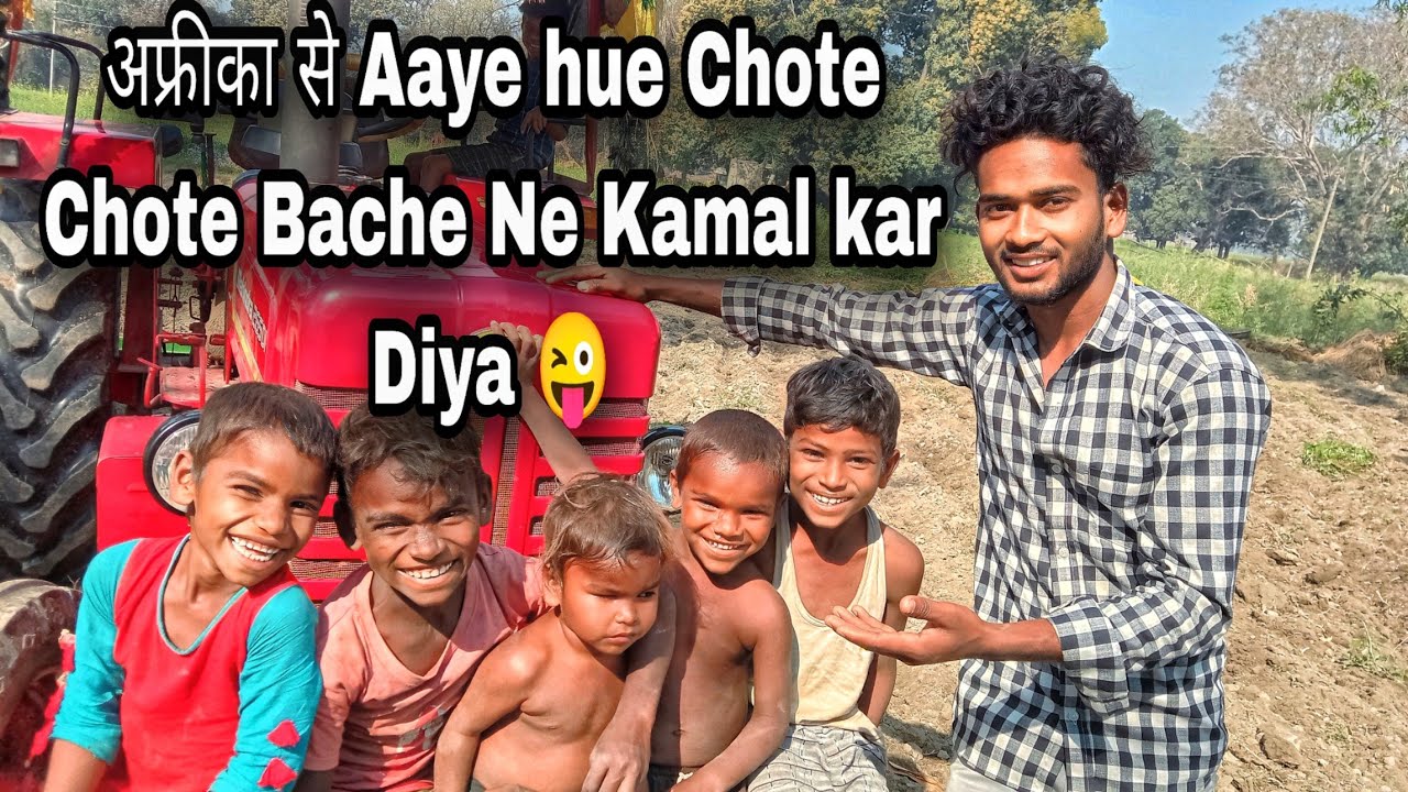 अफ्रीका से Aaye hue Chote Chote Bache Ne Kamal kar Diya 😋 #africa # ...