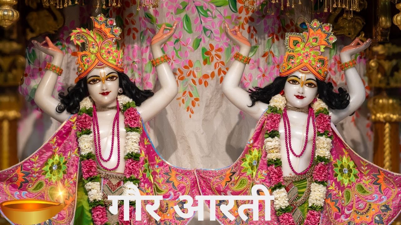 Gaura Aarti || ISKCON Delhi || 19.06.2024 - YouTube
