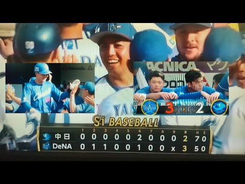 中日 2×3 DeNA(7/2日デーゲーム) 横浜ス🏟️スタジアム 石川昂弥6号同点2ランHRも実らず！ - YouTube