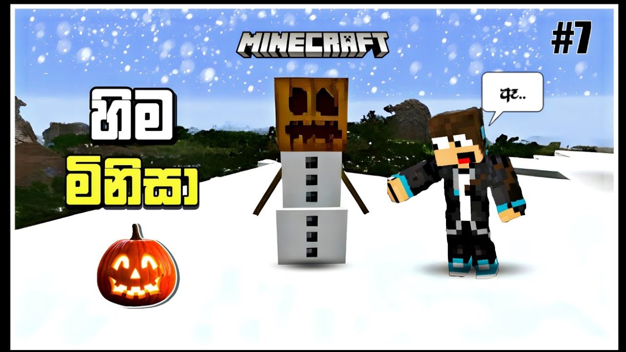 හිම මිනිසා | How to make a Snow golem in Minecraft | Sinhala - ANGRY ...