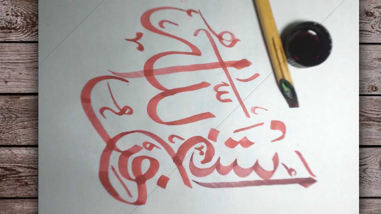 How to write with kalam||Arabic calligraphy art||Tuluth script| - YouTube