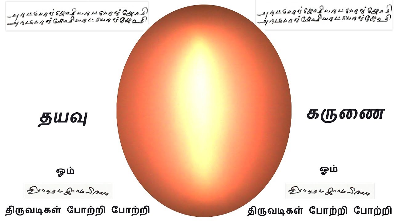 Devotional vallalar agaval songs in tamil | Vallalar Lamp - YouTube