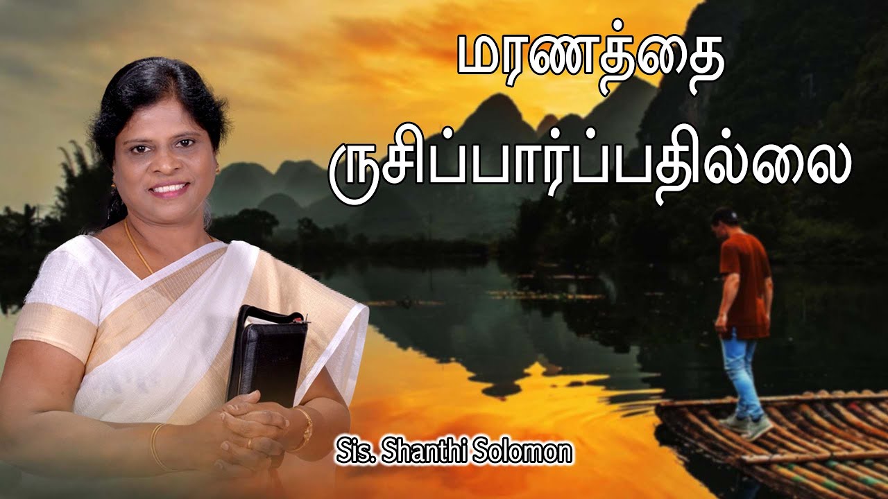 Sis Shanthi Solomon | Miracle Ministry | #shebajabez #miracleministry # ...