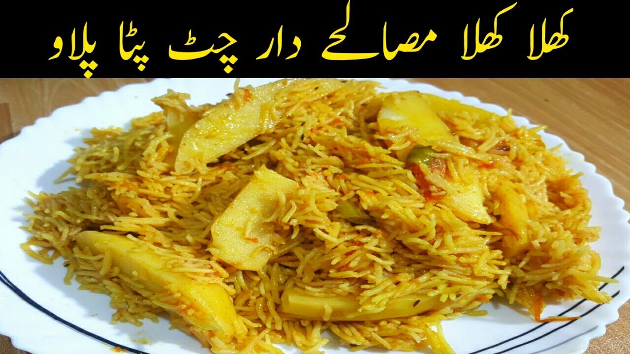 Masala Pulao Recipe | How to make Masala Pulao | Pressure Cooker Pulao ...