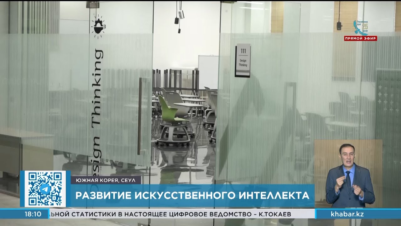 В Кызылорде откроется Высшая школа искусственного интеллекта и ...