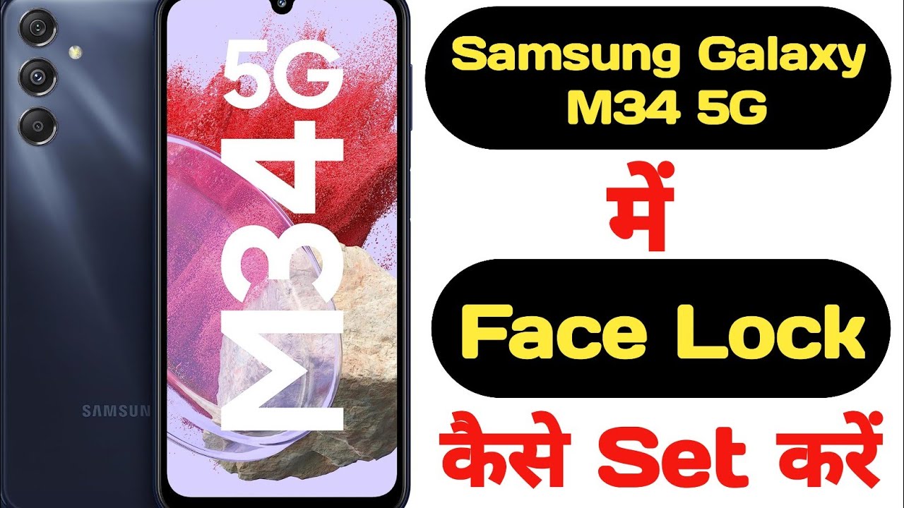 How to set face lock in Samsung Galaxy M34 5G || Samsung Galaxy M34 5G ...