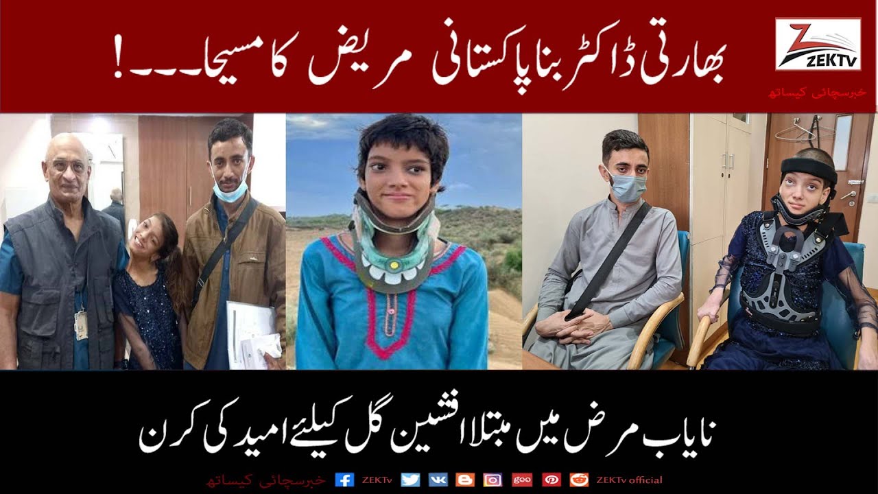 An Indian doctor became a messiah for Afsheen Gul, a Pakistani girl ...