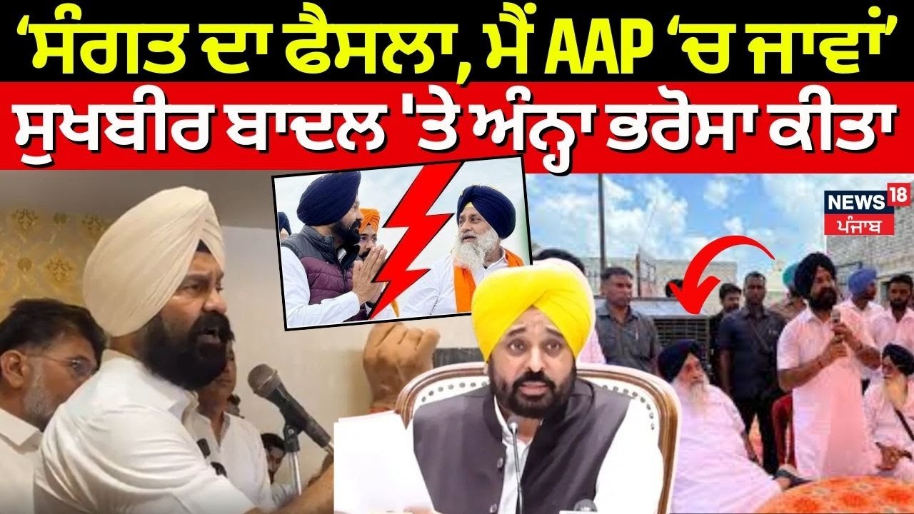Dimpy Dhillon ਨੇ AAP 'ਚ ਜਾਂਣ ਦੇ ਦਿੱਤੇ ਸੰਕੇਤ | Bhagwant Mann | Punjab ...
